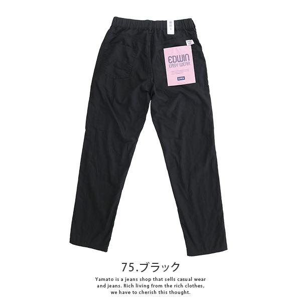 EDWIN エドウィン メンズ イージーパンツ レギュラーストレート ウエスト調整 バナナ繊維 麻 綿 シャンブレー 春夏 王道レギュラーストレート EEW01 : NAVIGATOR ...