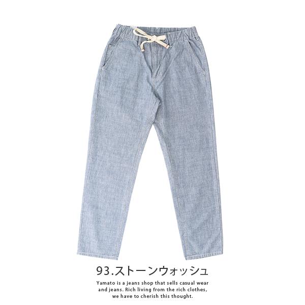 EDWIN エドウィン メンズ イージーパンツ レギュラーストレート ウエスト調整 バナナ繊維 麻 綿 シャンブレー 春夏 王道レギュラーストレート EEW01 : NAVIGATOR ...