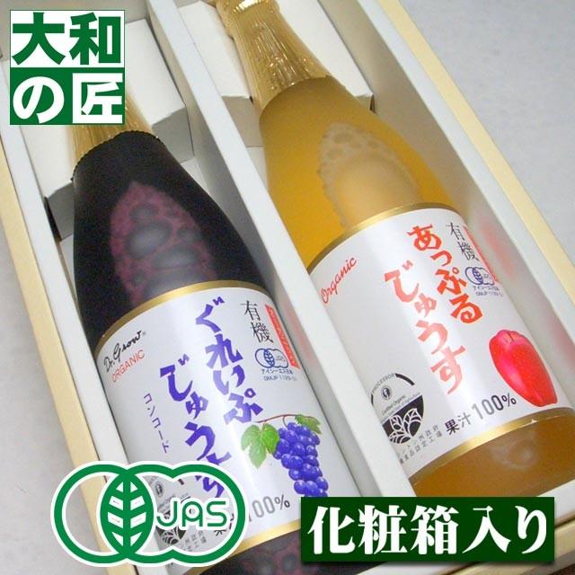 お中元 サマーギフト 暑中見舞い オーガニック100%じゅうす[710ml 2本入り] ジュース オーガニック 無農薬 有機栽培 ストレート : フルーツ大和の匠Yahoo!店 - 通販 ...