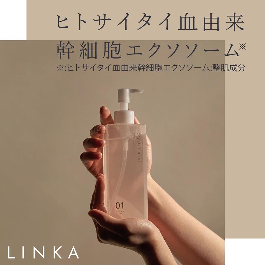 LINKA esth クリスタルミスト エクソローション 化粧水 エクソソーム 化粧品 ヒト幹細胞 成長因子 EGF スキンケア : ワークアズライフショップYAMATO - 通販 ...