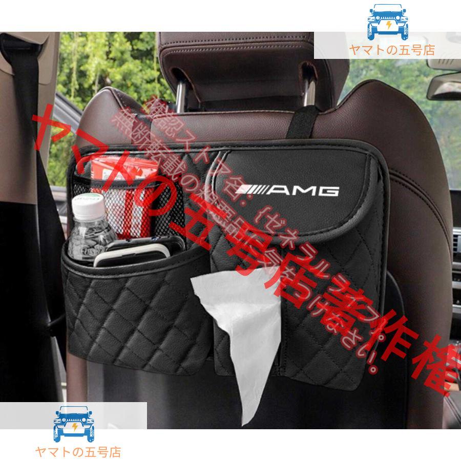 ベンツ BENZ A B C E S V Gクラス CLA GLC GLB GLA GLE GLS AMG PUレザー素材 ティッシュカバー シートバックポケット 収納小物入 スマホ 車用収納 ...