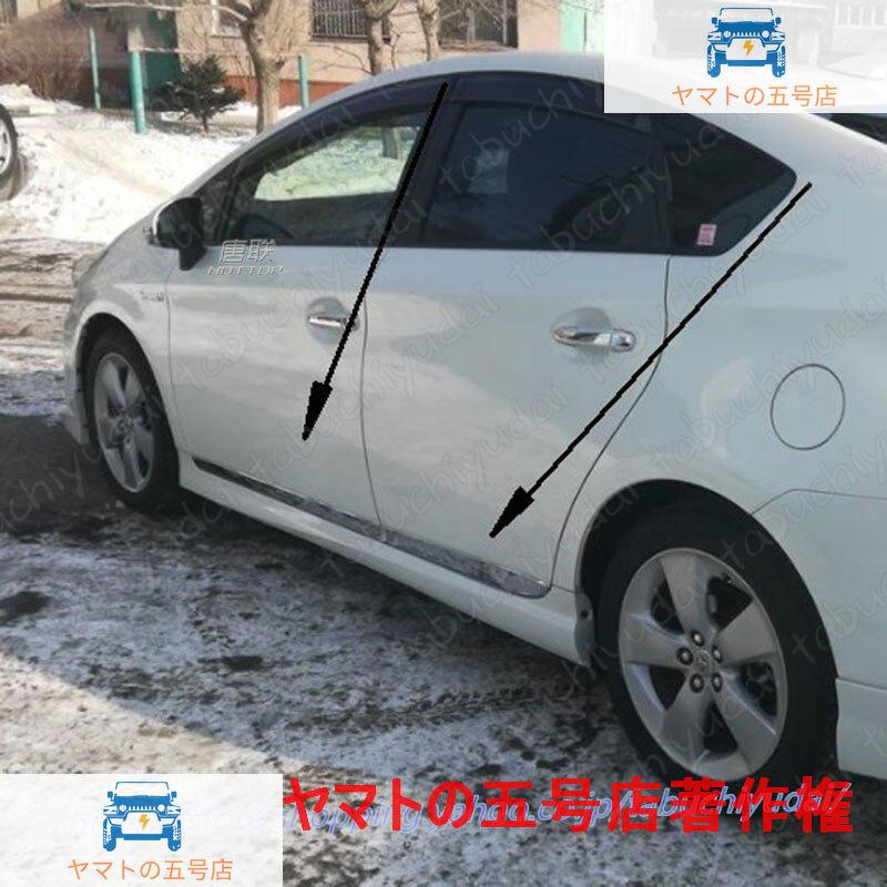 30系 プリウス ZVW30 XW30 サイド ドアモール パネル メッキ ガーニッシュ ステンレス トヨタ zvw wx30 :p211621335bdcb:ヤマトの五号店 - 通販 ...