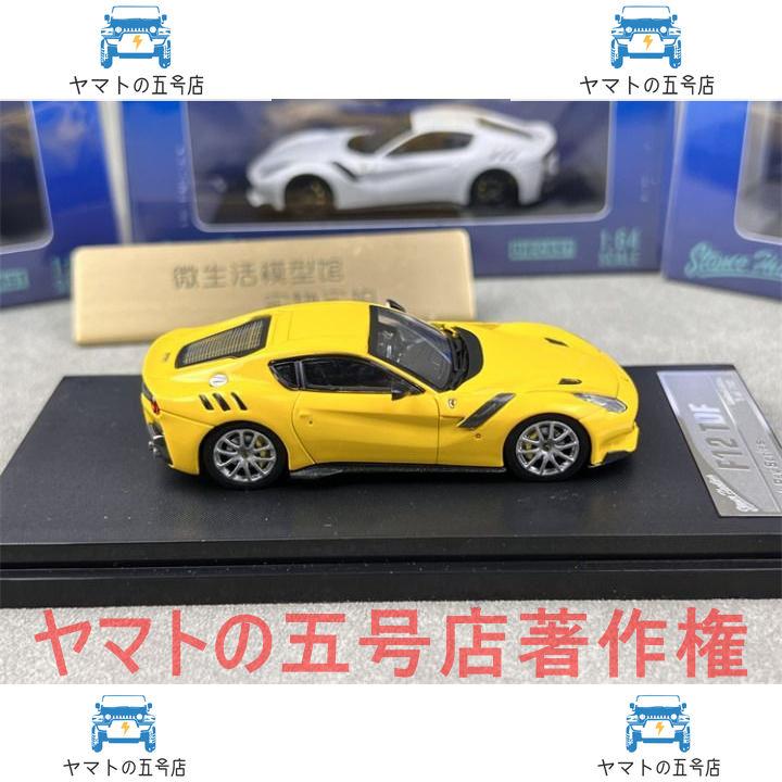 ミニカー 1/64 フェラーリ F12 TDF : p2118602843792 : ヤマトの五号店 - 通販 - Yahoo!ショッピング