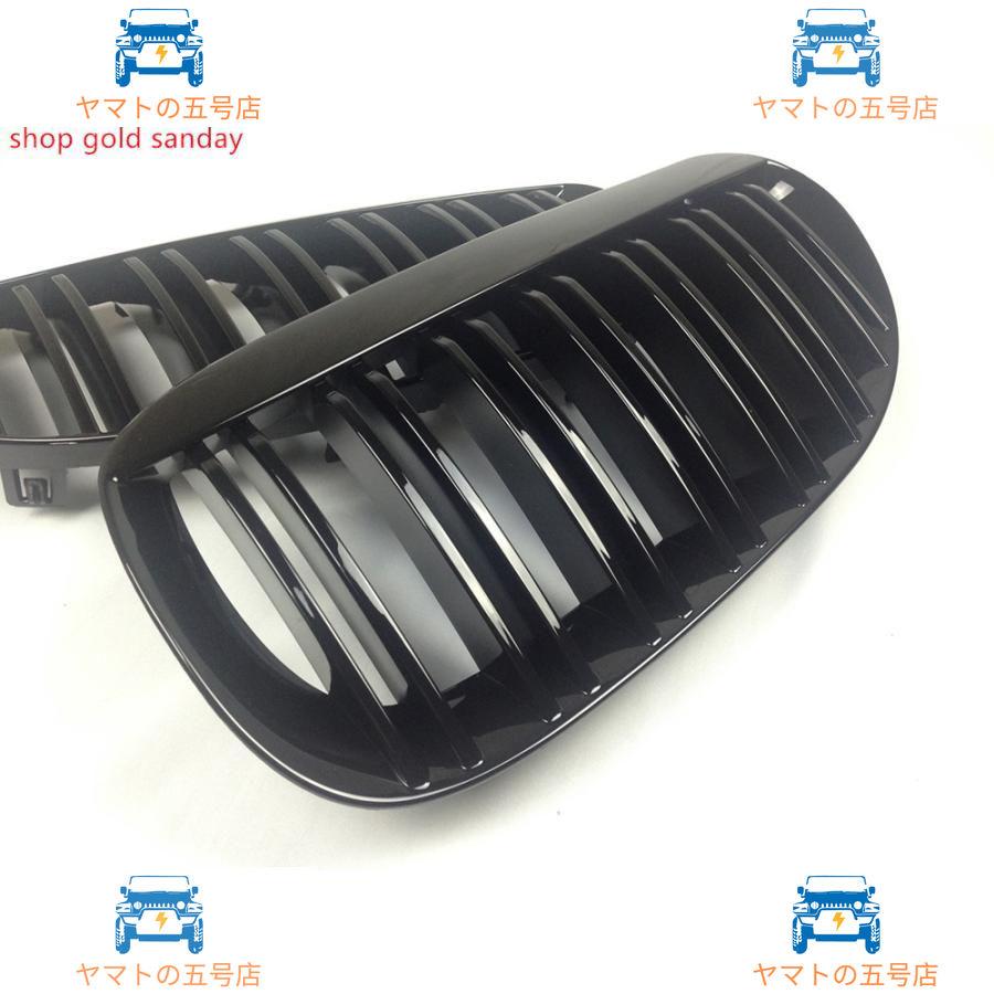 左右SET BMW E63 E64 M6 M LOOK フロントグリル 光沢黒 艶有黒 2004-2010 : p2121562532919 : ヤマトの五号店 - 通販 - Yahoo!ショッピング