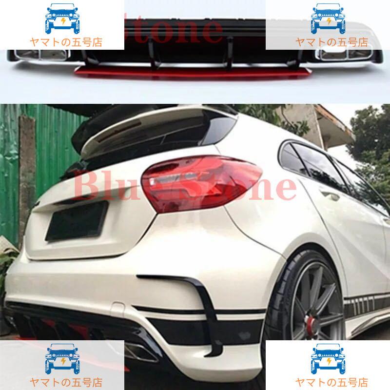 高品質 メルセデスベンツ W176 [A180スポーツ]専用 A45スタイル AMGルック リア ディフューザー リアバンパー セット ...