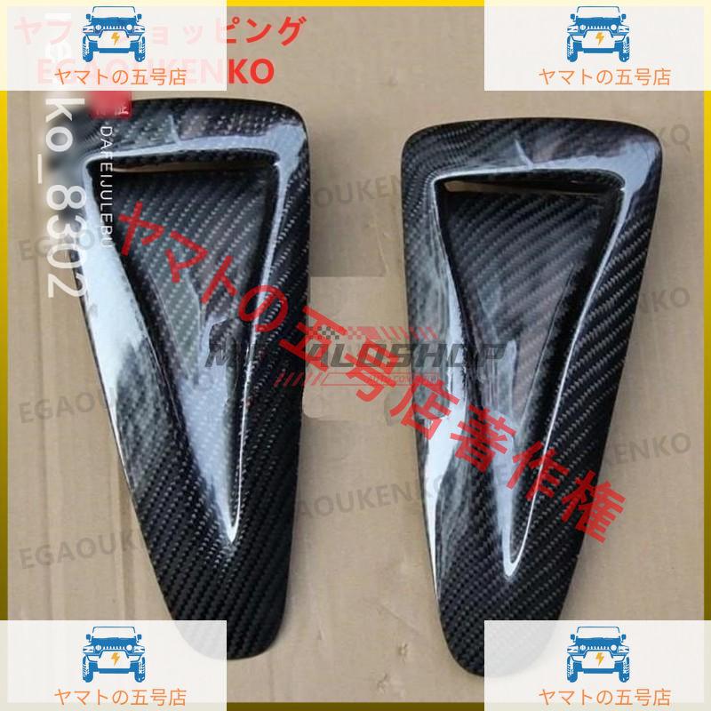 日産 GT-R 6代目 R35 2008-2016 ボンネットエアスクープ リアルカーボン 2P :p2126952834390:ヤマトの五号 ...