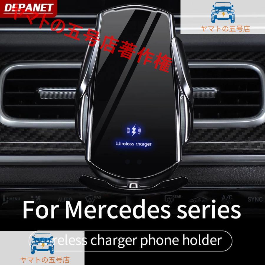 メルセデス用W167 x167 x253 x247 x157 w223 w212 w213 w205 w206 w246 w247 w176 w177 w118ワイヤレス充電器自動車電話 ...