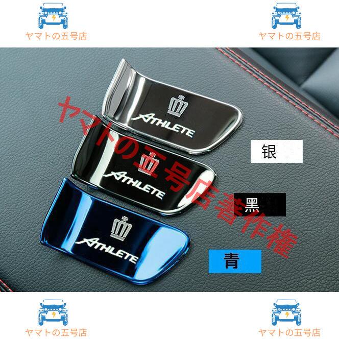 トヨタCROWNクラウン210系アスリート専用設計インナーハンドルカバー メッキガーニッシュ 4pセットステンレス製 3色選択可！ : p21321347059b4 : ヤマトの五号店 ...