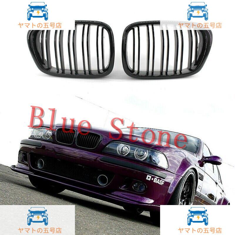 BMW E39 5シリーズ525 528 1995-2004 フロントグリル 外装 カバー 黒 カスタム パーツ デュアルライン :p21343151260d3:ヤマトの五号店 - 通販 ...