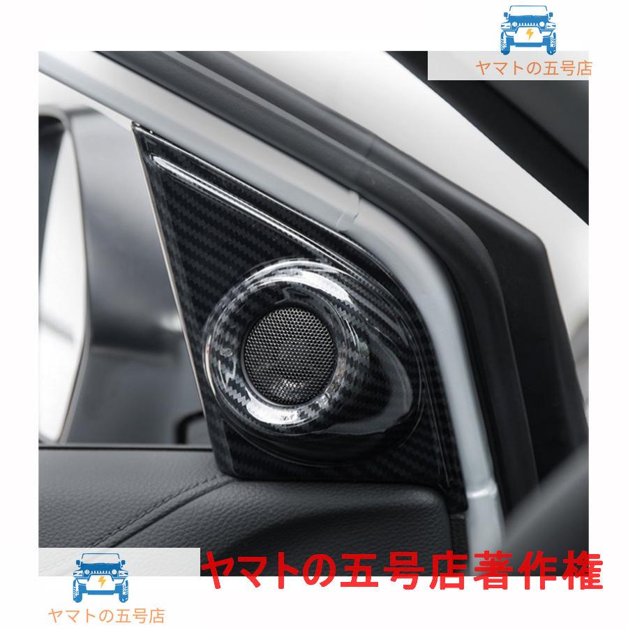 新型CR-V CRV RT系 RW系 パーツ アクセサリー RT5 RT6 RW1 RW2 Aピーラーカバー HR154 : p213591031425 : ヤマトの五号店 - 通販 ...