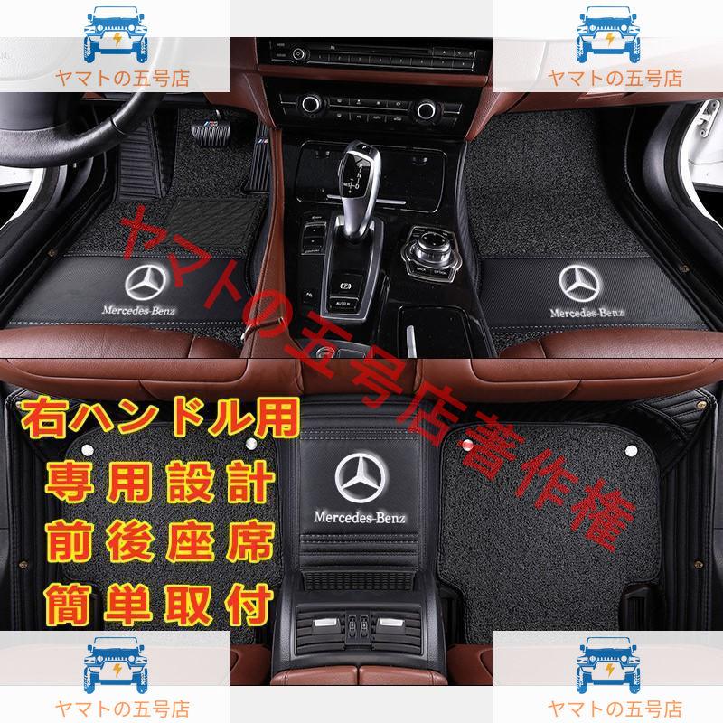 ベンツ Benz Cクラス W205 W204 W206 S204 C204 S205 C205 2013~ C300 C200 ロゴ ダブルレイヤー フロアマット 車用 本革 内装品 高級 ...