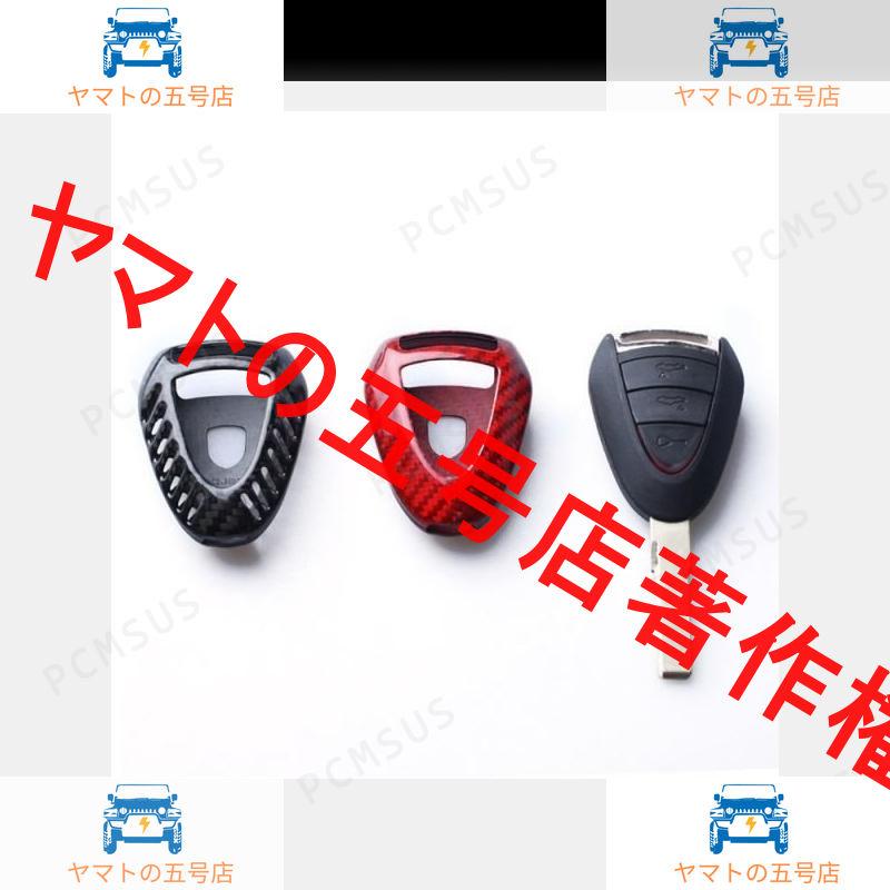 Ttcr Ii 炭素繊維キーカバーキーシェルポルシェ 911 997 ケイマンボクスター 987 2005 2008