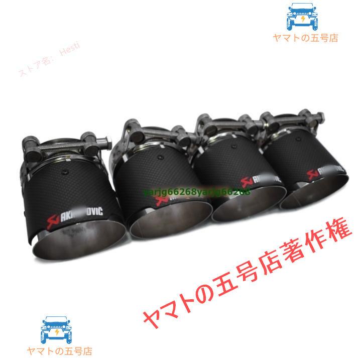 BMW AKタイプ M2M3M4 F87/F80/F82/F83 マフラーカッター カーボン+ステンレス 製 4pセット : p2187371128db : ヤマトの五号店 - 通販 ...