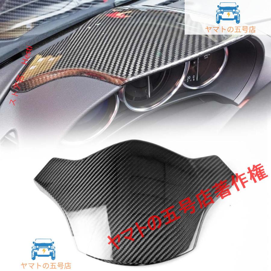 マツダ ロードスター RF MX-5 ND系 フロント ダッシュボード カバー内装 2016-2022 テープ付き カーボン品 : p219332374923 : ヤマトの五号店 - 通販 ...