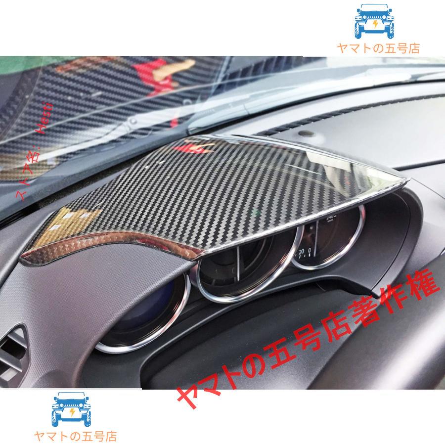 マツダ ロードスター RF MX-5 ND系 フロント ダッシュボード カバー内装 2016-2022 テープ付き カーボン品 : p219332374923 : ヤマトの五号店 - 通販 ...