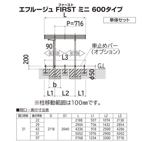 YKK AP サイクルポート エフルージュ FIRST ミニ 600タイプ 22-21 H25 単体セット 屋根材ポリカ YKK AP : 大和住建 Yahoo!店 - 通販 - Yahoo ...