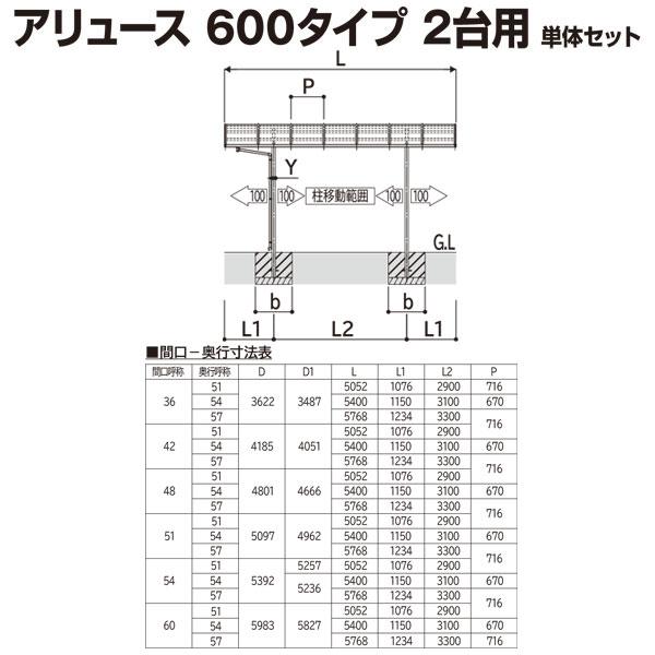 カーポート YKK AP アリュース 600タイプ 2台用 51-42 H22 単体セット 屋根材ポリカ 地域限定 送料無料 : yca6p2002 : 大和住建 Yahoo!店 - 通販 ...
