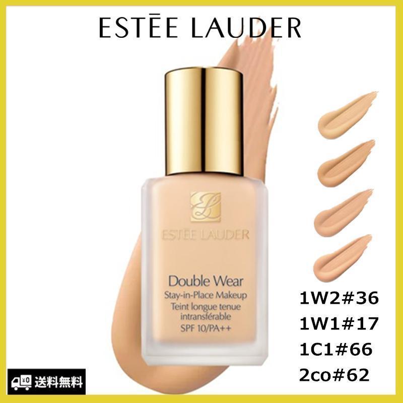 エスティローダー ダブル ウェア ステイ イン プレイス メークアップ 30ml SPF10/PA++ 1C1 1W1 1w2 2co ESTEE LAUDER DW 正規品 送料無料 ...