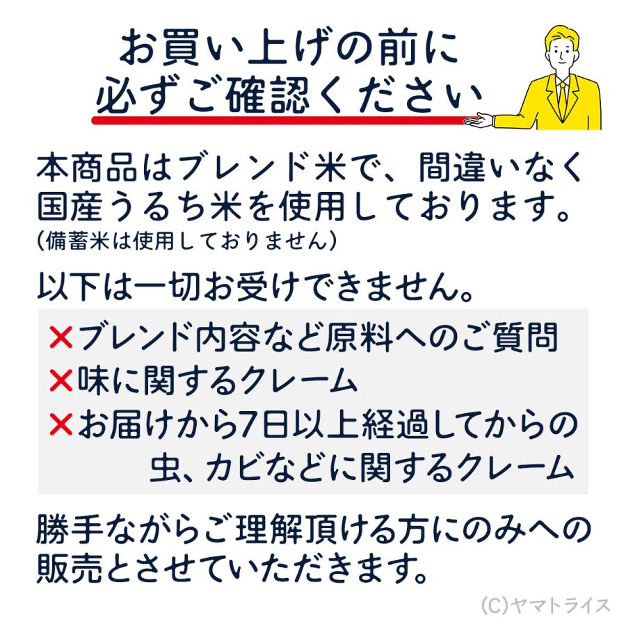 ヤマトTHEライス 10kg 5kg×2 国内産 複数原料米 白米 米 お米 ヤマトライス : ヤマトライス Yahoo!ショッピング店 - 通販 - Yahoo!ショッピング