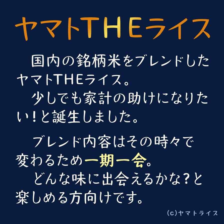 ヤマトTHEライス 10kg 5kg×2 国内産 複数原料米 白米 米 お米 ヤマトライス : ヤマトライス Yahoo!ショッピング店 - 通販 - Yahoo!ショッピング