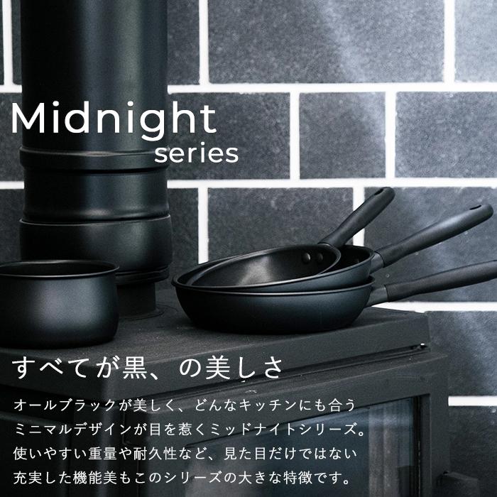 MEYER 特典付 マイヤー ミッドナイト シェフズパン 20cm テフロン フッ素 ガス ih 対応 焦げ付かない キッチン おしゃれ ブラック MNH-CP20 : くらしのもり ...