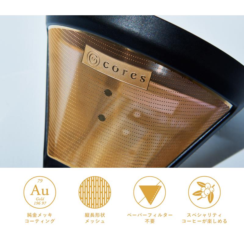 cores コレス GOLD FILTER ゴールドフィルター 2〜4杯用 C246BK コーヒーフィルター ドリップ ドリッパー ...