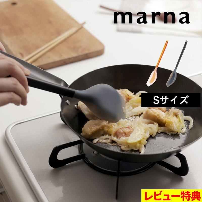 マーナ トライアングリップ シリコーン調理スプーン S 調理用スプーン スパチュラ キッチンツール シリコン ヘラ お玉 イエロー/ブラック K536 marna : mn-k777 ...