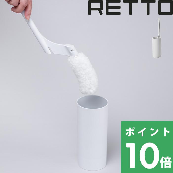 I’mD 特典付 RETTO レットー トイレクリーナー トイレブラシ トイレ ケース付き ホワイト I'MD IMD アイムディー 岩谷マテリアル イワタニ : くらしのもり Yahoo ...