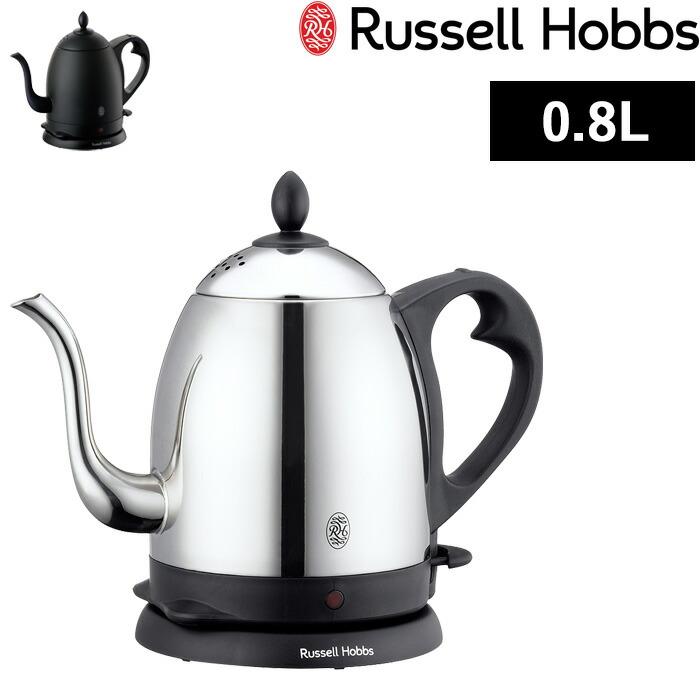 Russell Hobbs ラッセルホブス Cafe Kettle 0.8L カフェケトル 7408JP 7408JP-88 電気ケトル ポット 湯沸かし キッチン家電 ステンレス :rh ...