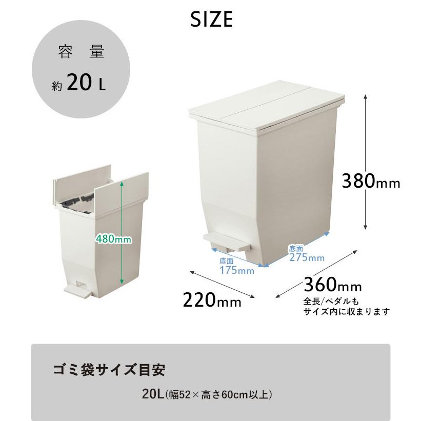SOLOW ソロウ ペダルオープンツイン 20L 2個セット ごみ箱 ゴミ箱 トラッシュカン ダストボックス ごみ ペダル付き ゴミ袋 GSLW0001 GSLW0002 リス RISU ...