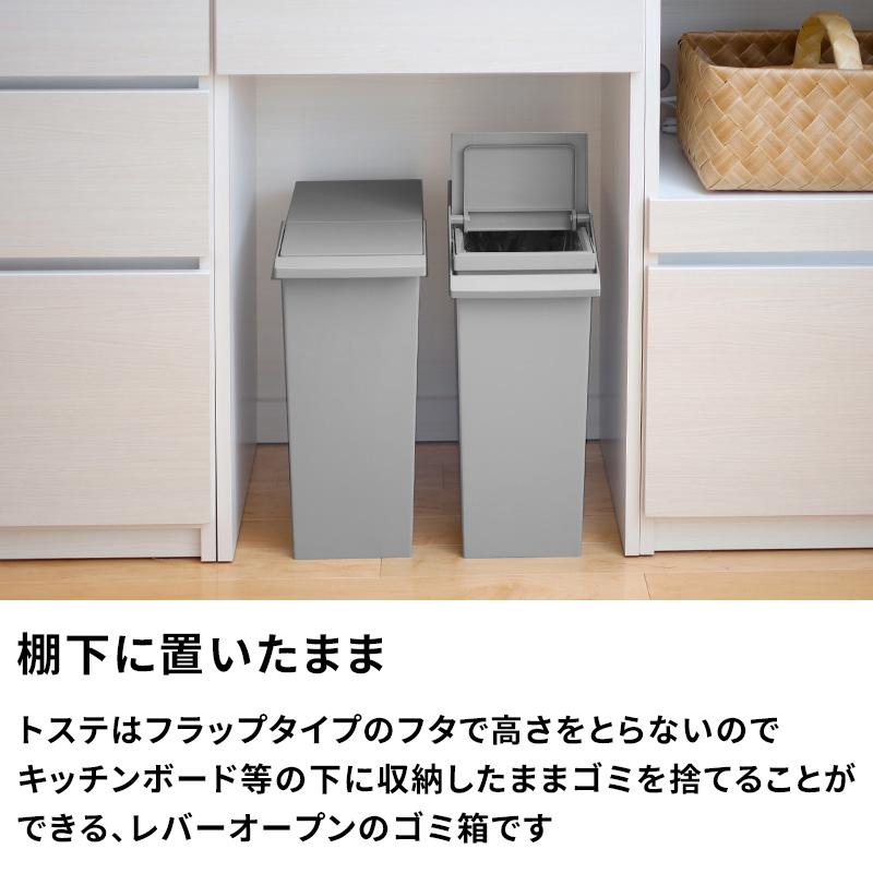 TOSTE トステ レバーオープン 30L 3個SET セット 30リットル ごみ箱 ゴミ箱 ふた付き フタ付き ごみ袋 袋止め 棚下 GTST001 GTST002 GTST003 リス ...