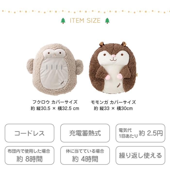 THREEUP 特典付 スリーアップ 充電式湯たんぽ かわいい nuku2 THREEUP 特典付 スリーアップ 充電式湯たんぽ かわいい nuku2