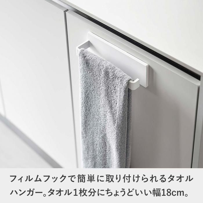 山崎実業 MIST フィルムフック タオルハンガー ミスト W18 ホワイト 5962 タオル掛け タオルホルダー タオル ふきん掛け 白 YAMAZAKI :yj-5962:くらしのもり ...