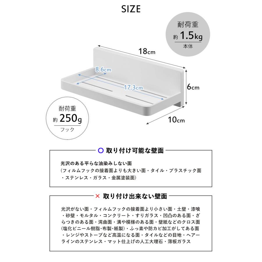 山崎実業 フィルムフック トレー ミスト W18 MIST 壁面収納 サニタリートレー バスラック キッチン収納 キッチンラック 収納トレー 白 5964 YAMAZAKI :yj-5964 ...