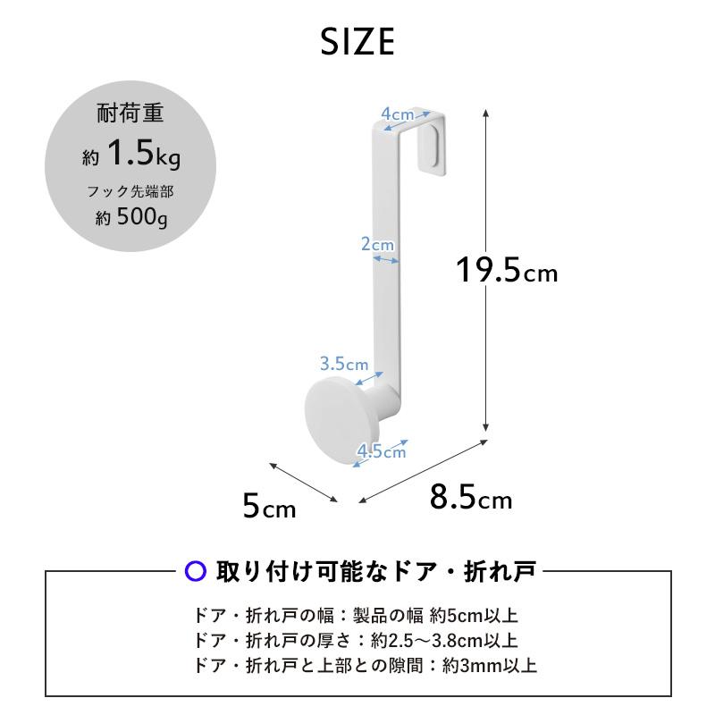 山崎実業 smart 滑り止め付きドアハンガー スマート ハンガーフック ハンガーラック ドア 折り戸 ちょい掛け 収納雑貨 5893 5894 YAMAZAKI :yj-5968:くらしの ...