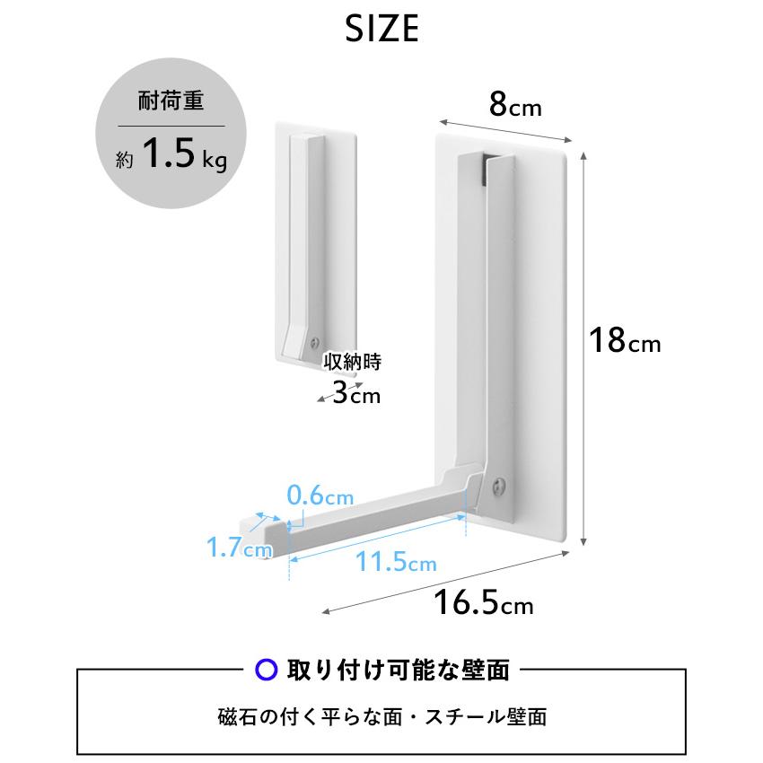 山崎実業 マグネット折り畳みハンガー タワー tower マグネットハンガー コートハンガー 磁石 玄関扉 玄関 ホワイト ブラック 5987 5988 YAMAZAKI :yj-5987 ...