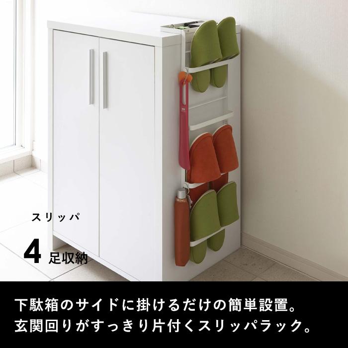 山崎実業 引っ掛け式スリッパラック タワー tower スリッパ入れ スリッパ掛け スリッパ 収納 省スペース ホワイト 6314 :yj-6314:くらしのもり Yahoo!ショッピング店 ...