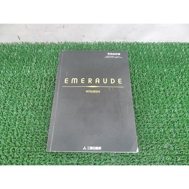 [中古] エメロード E-E54A 取扱説明書 330332 SOK211231 : 山崎オートパーツ Yahoo!ショップ - 通販 ...