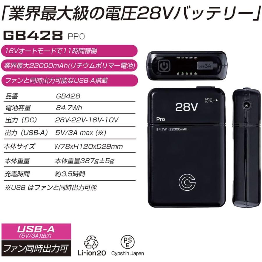 長信ジャパン GB-POWER GB428 + GF1 空調服対応 28V専用ファン＆バッテリーセット ブラック ゴールド ネイビー ピンク スノー ワイン バートル : プロショップヤマザキ ...