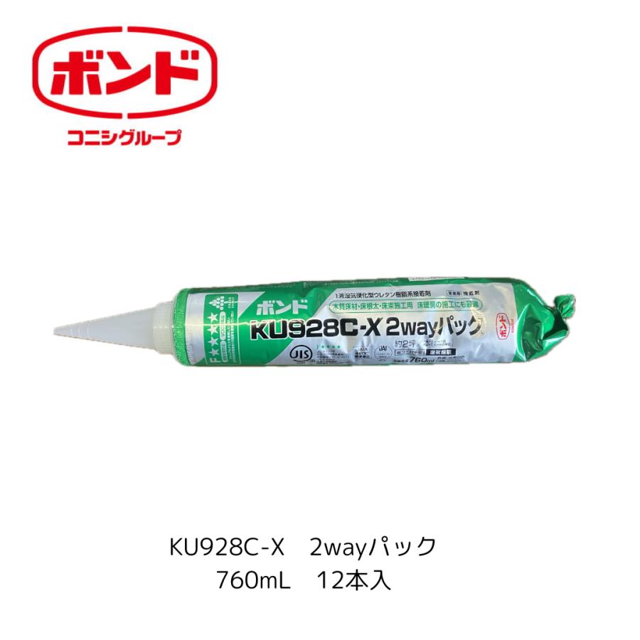 コニシ KU928C-X 2WAY アルミパック 760ml 箱売り 12本入 円錐ノズル付 1液型ウレタン樹脂系接着剤 04830 : プロショップヤマザキ - 通販 - Yahoo!ショッピング