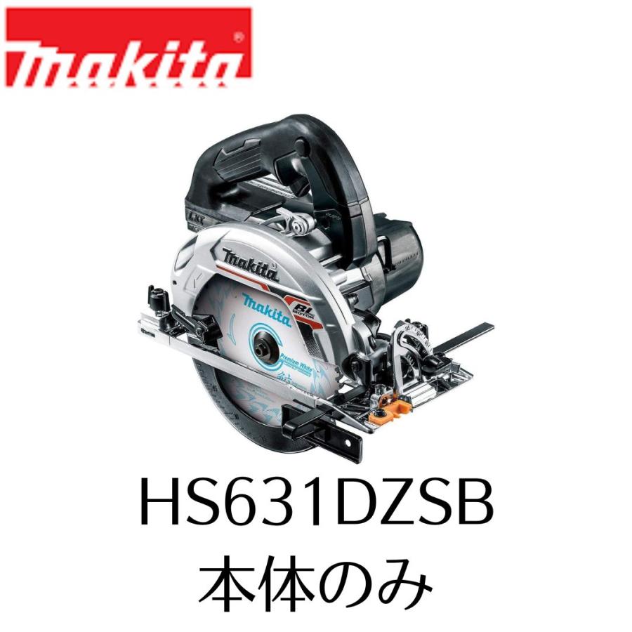 マキタ HS631DZSB 165mm充電式マルノコ 18V用 本体のみ 電動工具 MAKITA : プロショップヤマザキ - 通販 - Yahoo!ショッピング
