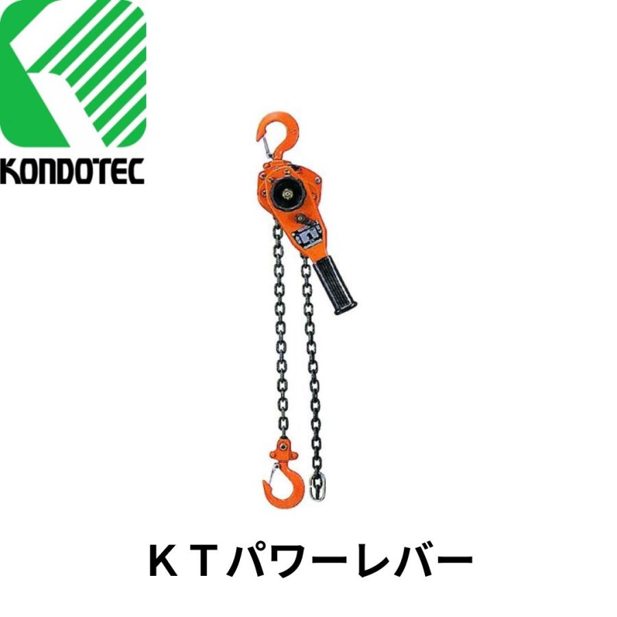 コンドーテック KTパワーレバー PL-10 1.0t KONDOTEC 1.5t レバーブロック 荷役 : pl10 : プロショップヤマザキ - 通販 - Yahoo!ショッピング