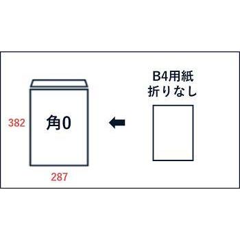 山櫻 封筒 角0 中貼 ECグリーンCoC 紙厚100g 〒枠ナシ 100枚 / B4用 パステルカラー 無地 郵便番号枠なし 00524023-0100 : 紙製品の 山櫻 Yahoo!店 ...