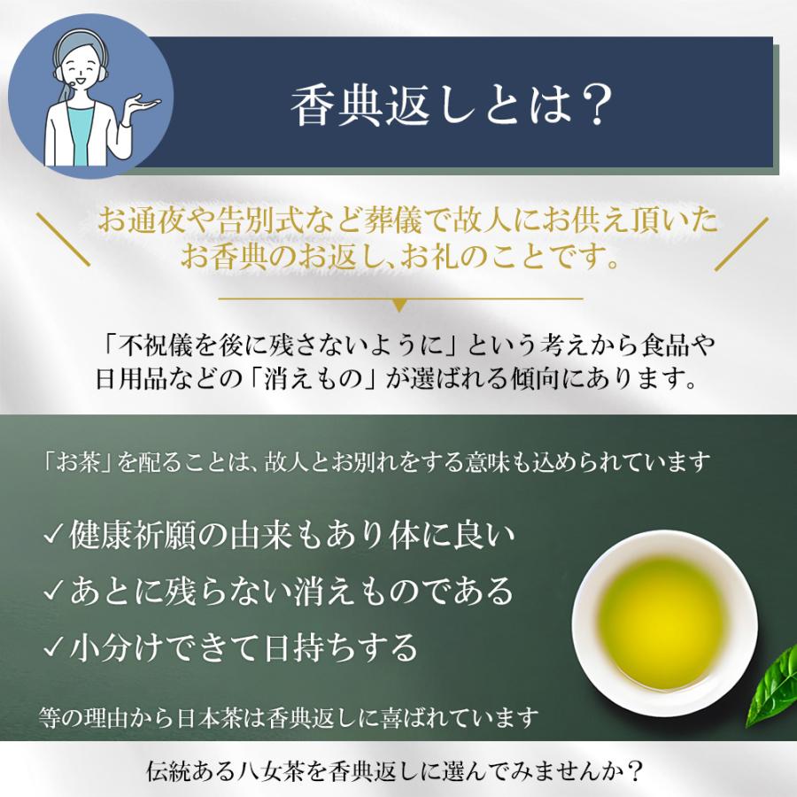 香典返し 品物 挨拶状付き お茶 仏事 葬儀 お返し ギフト 八女茶 消えもの 茶葉 熨斗 告別式 単品 YH2-25 八女茶の里 : 八女茶の里 - 通販 - Yahoo!ショッピング