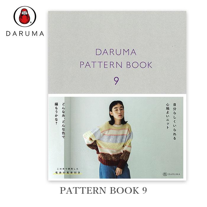 本 編み物 編み図 ニット ウェア 小物 毛糸 / DARUMA(ダルマ) PATTERN BOOK 9 : 毛糸・手芸・コットン柳屋 - 通販 - Yahoo!ショッピング