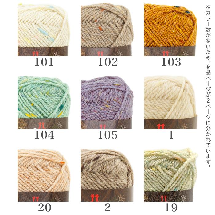 毛糸 並太 ツイード ウール アルパカ ハマナカ / Hamanaka(ハマナカ) アランツィード 1 秋冬 :hm-2147-01:毛糸 ...