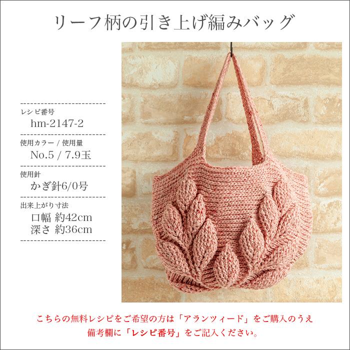 毛糸 並太 ツイード ウール アルパカ ハマナカ / Hamanaka(ハマナカ) アランツィード 秋冬 : hm-2147-01 : 毛糸 ...