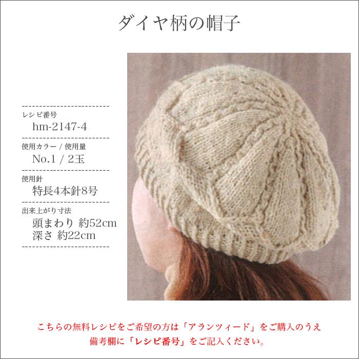 毛糸 並太 ツイード ウール アルパカ ハマナカ / Hamanaka(ハマナカ) アランツィード 秋冬 : hm-2147-01 : 毛糸 ...