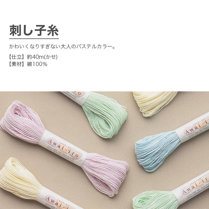 Olympus(オリムパス) 刺し子糸 Sashiko Awai-iro :op-sk-yarn-pas:毛糸・手芸・コットン柳屋 - 通販 ...