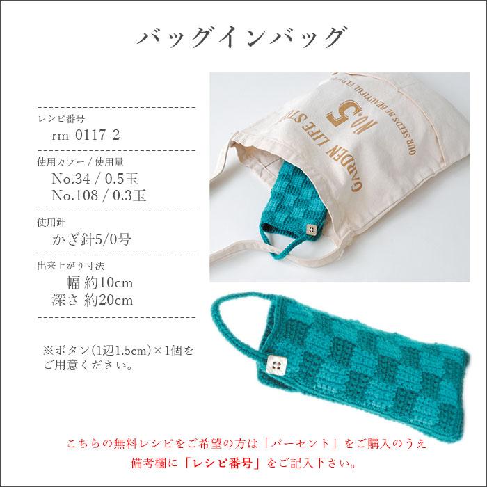 RichMore 毛糸 合太 ウール 100% / Rich More(リッチモア RichMore 毛糸 合太 ウール 100% / Rich More(リッチモア